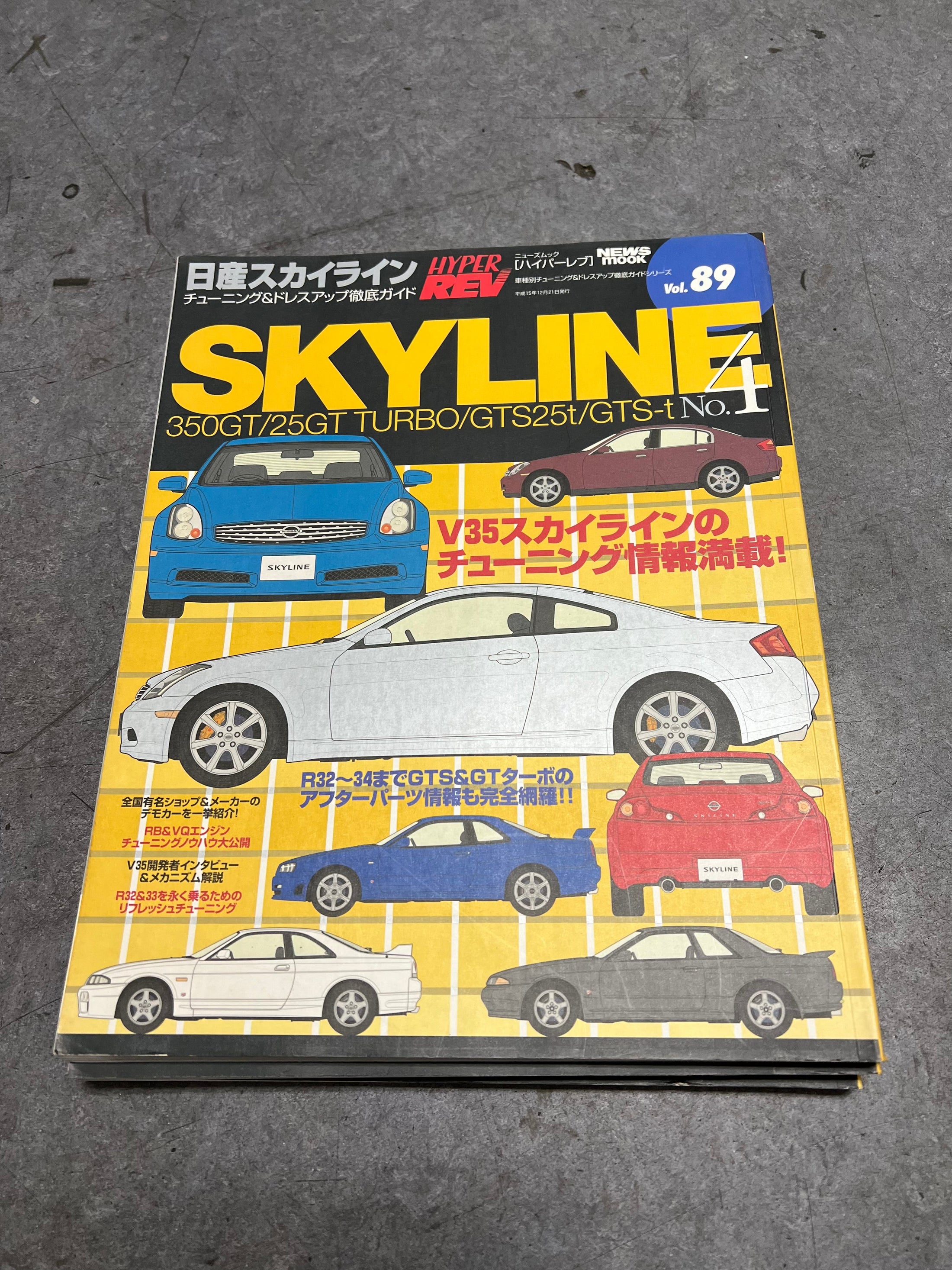 Hyper Rev Magazine – International JDM