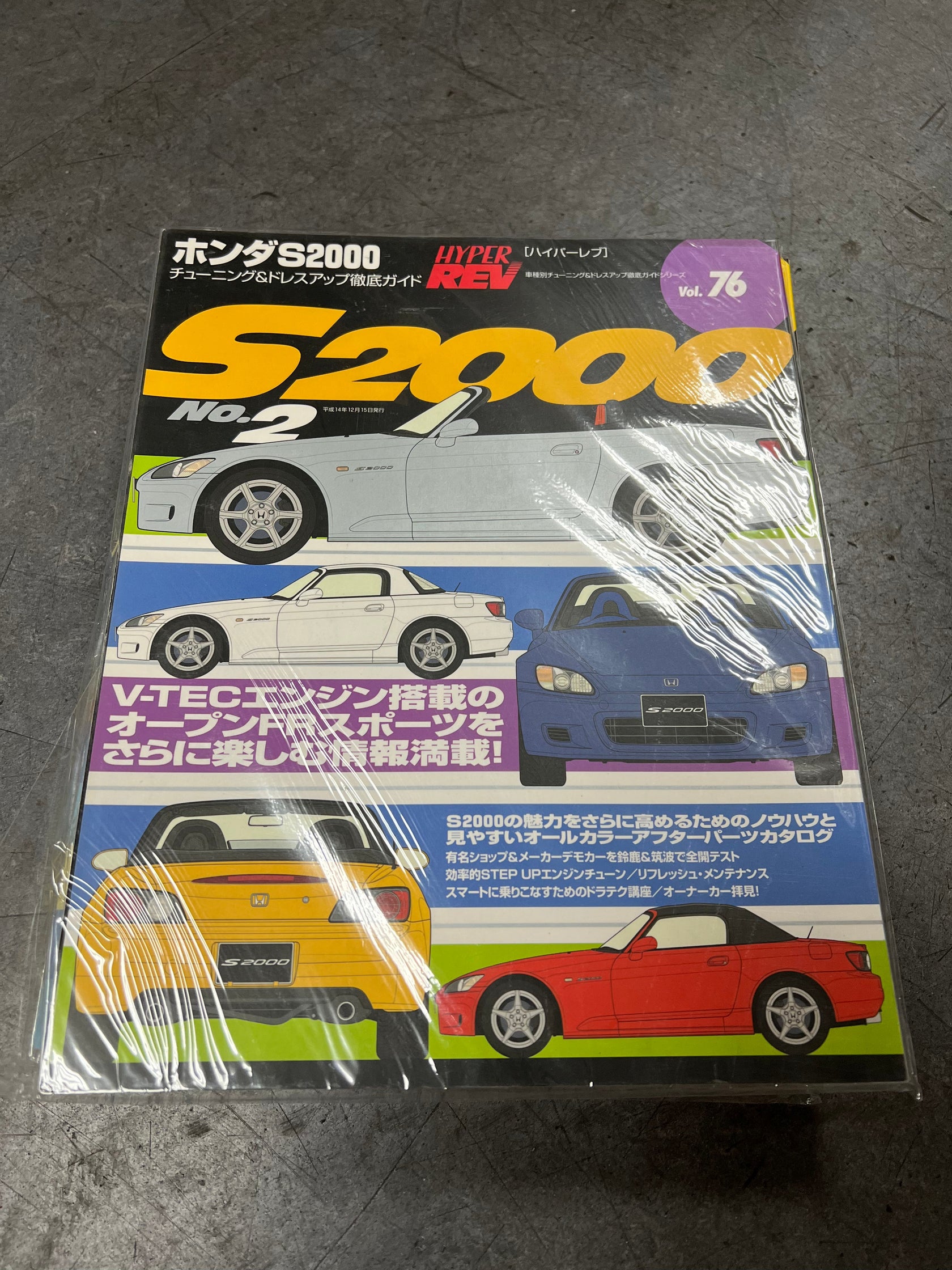 Hyper Rev Magazine – International JDM